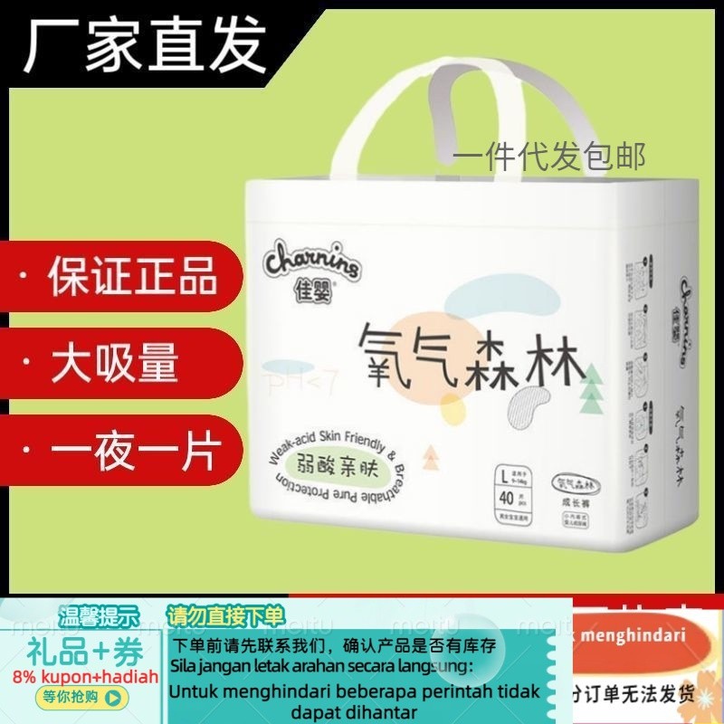 KY@ Oxygen Forest Diapers Summer Super Soft Thin Breathable Dry Baby ...