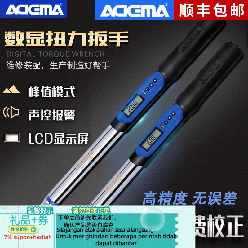 Get 7% coupon+gift】 Electronic Socket Torque Wrench High Precision Digital Display Torque Torque ...