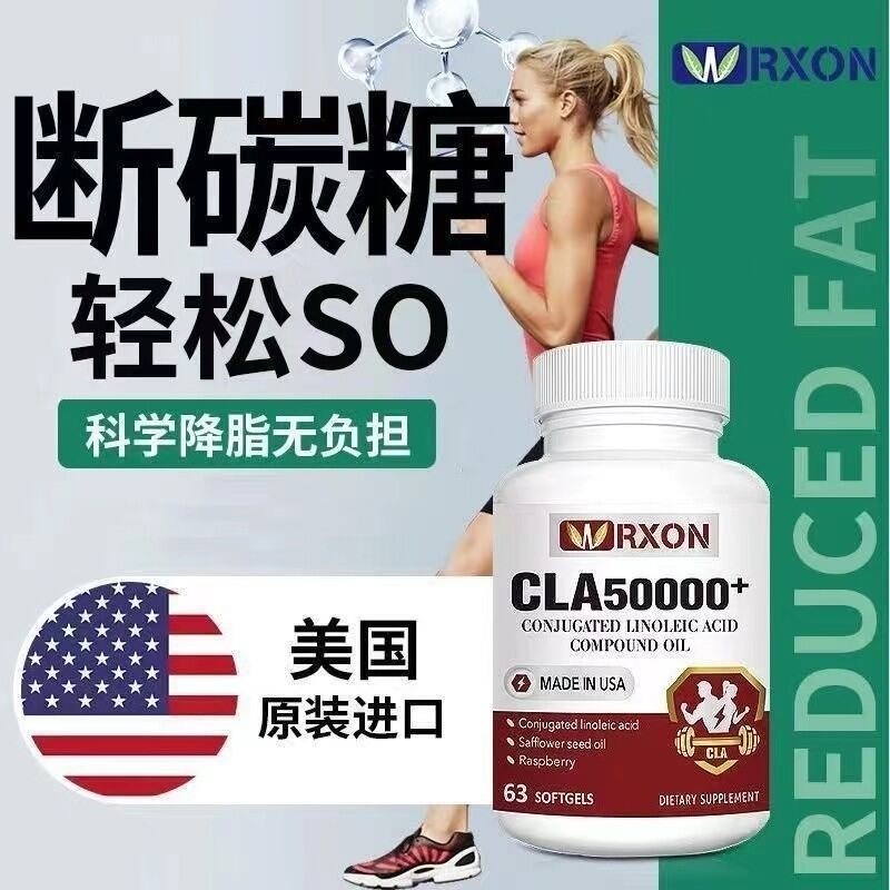 RXON威尔逊美国进口共轭亚油酸大餐懒人吃货专用RXON CLA减肥胶囊 AKBB | Shopee Malaysia