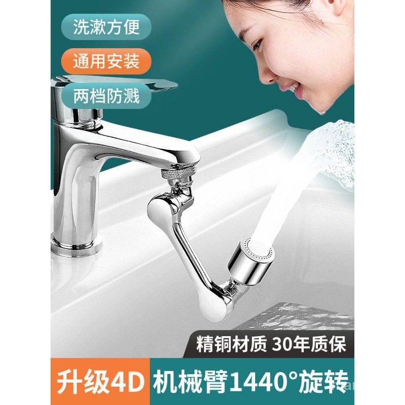 Contact seller/Sf Mechanical Arm Universal Faucet Rotatable Water ...