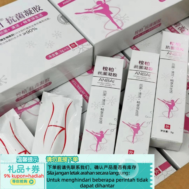Contact before order】 Gel Private Parts Nursing Product Female Private ...