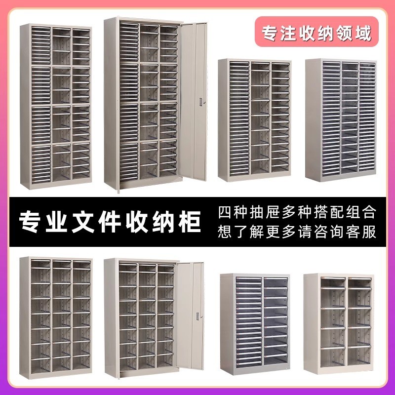 M/A4Paper File Cabinet Drawer Type Efficiency-Oriented Cabinet Document ...