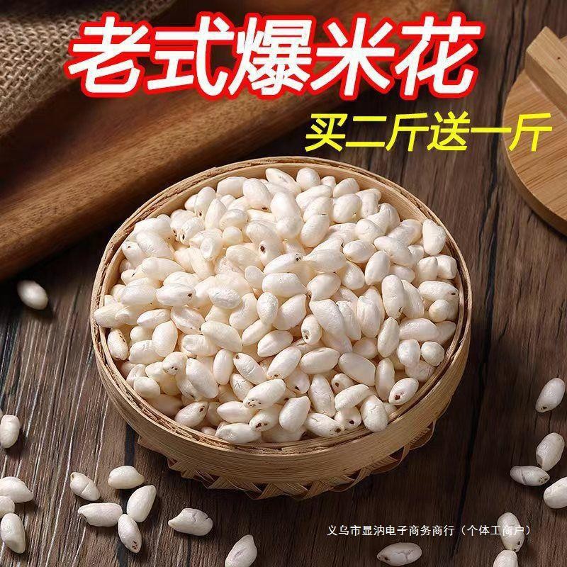 M/Popcorn Traditional Old-Fashioned Rice Flower Original Flavor ...