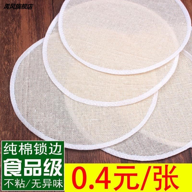SJ-9QXC Multifunctional Mesh Steamed Rice Cloth Sticky Rice Gauze ...