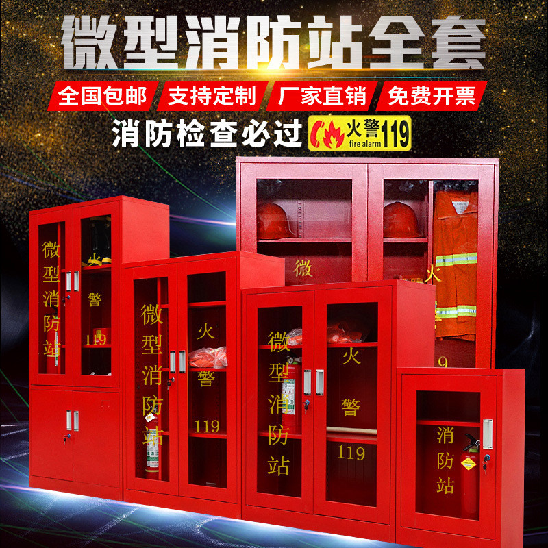 M/Miniature Fire Station Fire Equipment Full Set Outdoor Floor Cabinet ...