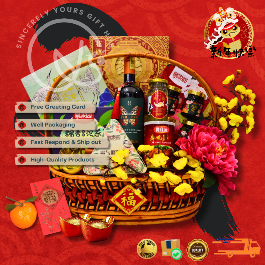 2025 Chinese New Year Hamper, Chinese New Year Gift Set, 新年礼篮， 新年礼盒 ...