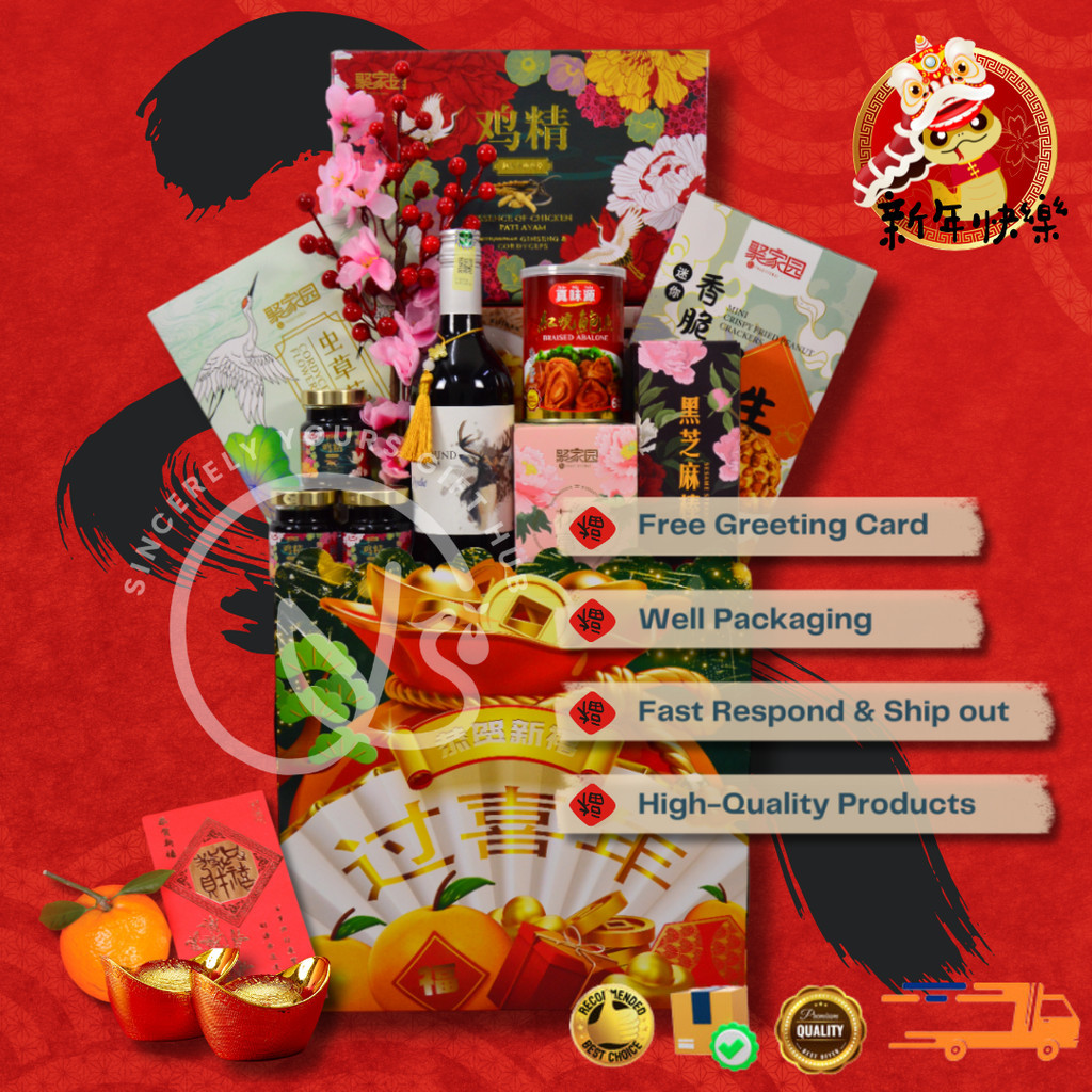 2025 Chinese New Year Hamper, Chinese New Year Gift Set, 新年礼篮， 新年礼盒 ...