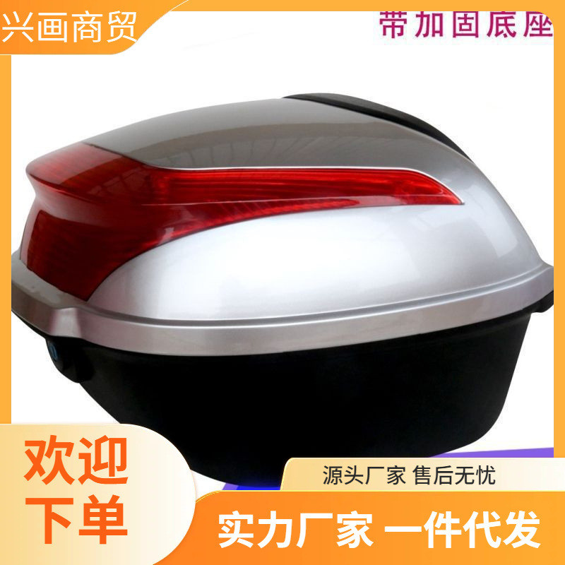 JY-8/Motorcycle Tail Box Trunk Electric Car Trunk Tail Box Scooter ...
