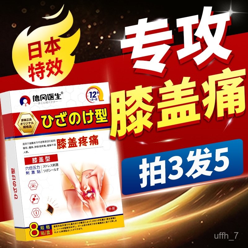 Contact seller/Knee Joint Pain Hot Compress for Menisci Injury Special ...