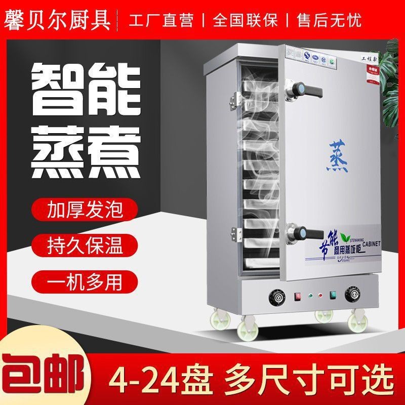 Q-8/Rice Steamer Commercial Electric Steam Box Canteen Size Gas Steam ...