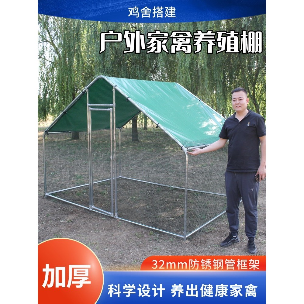 JY-8/Large Breeding Chicken Shed Outdoor Folding Tent Chicken Coop ...