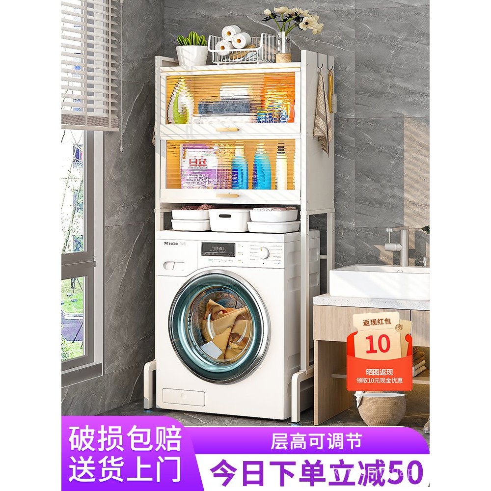 M/Washing Machine Rack Storage Rack Roller Toilet Bathroom Toilet ...