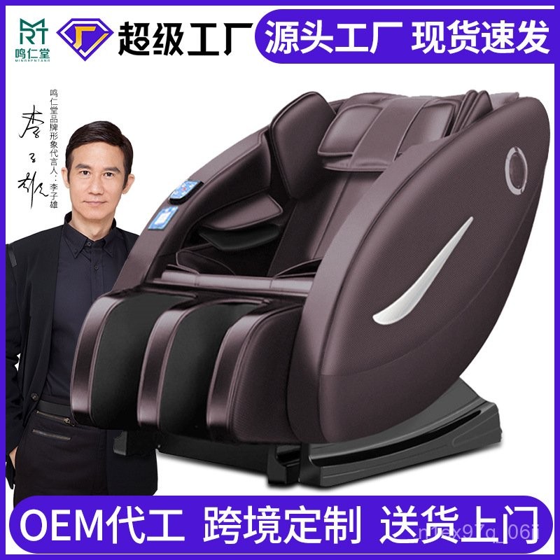Contact seller/Factory Goods Massage Chair Commercial Use Scan Code ...