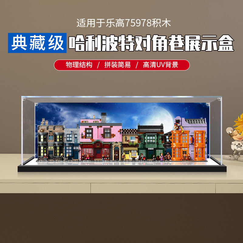 JY-8/Suitable for Acrylic Transparent Display Box75978Harry Potter ...