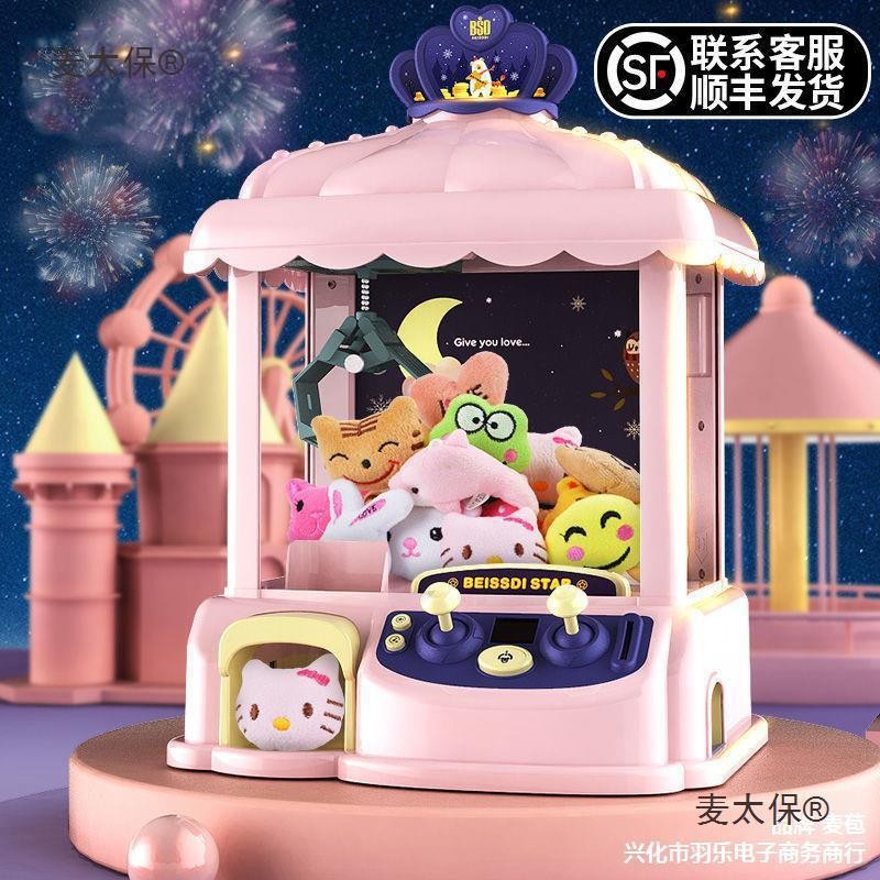 Q-8/Children's Mini Claw Machine Small Home Use Doll Grabber Toy Girl ...