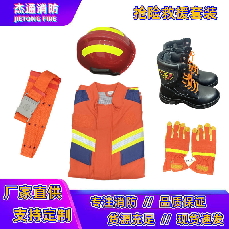Q-8/20Rescue and Emergency Response Suit Firefighting Emergency Rescue ...