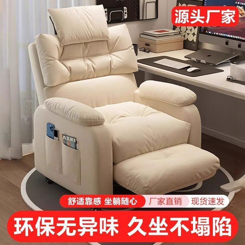 Computer Chair Home Sofa Chair Long Sitting Comfortable Multifunctional ...