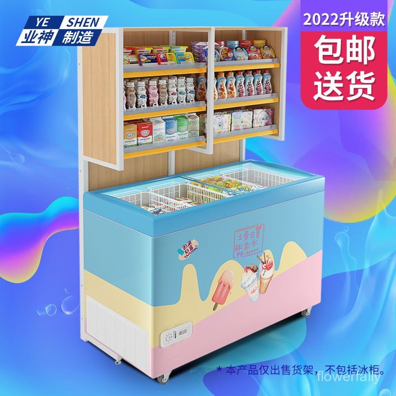 J-H/84GG Freezer Above Shelf Storage Rack Supermarket Refrigerator Ice ...