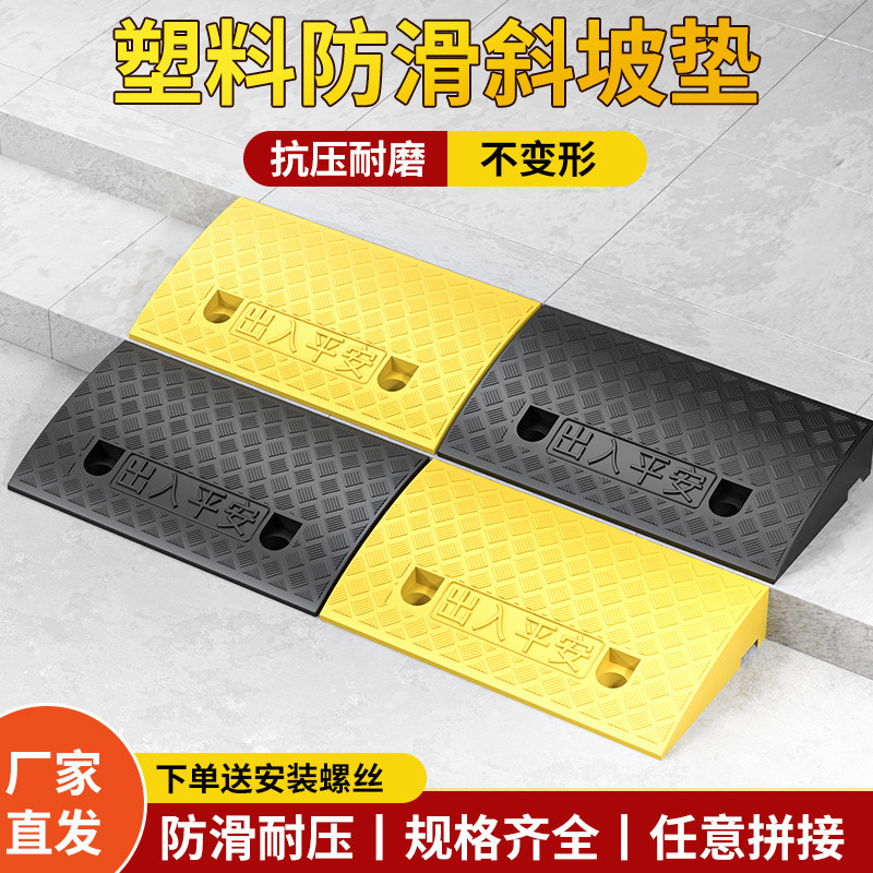M-6/Step Mat Slope Mat Electric Vehicle Ramp Threshold Plastic Pedal ...