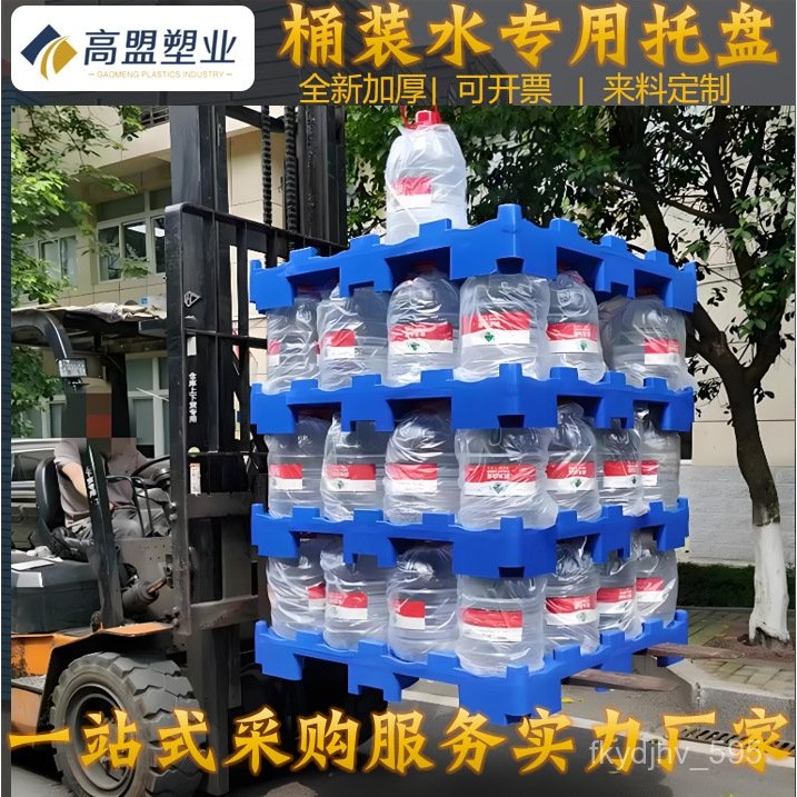 M-6/Bottled Water Pallet Mineral Water Factory Warehouse Stacking ...