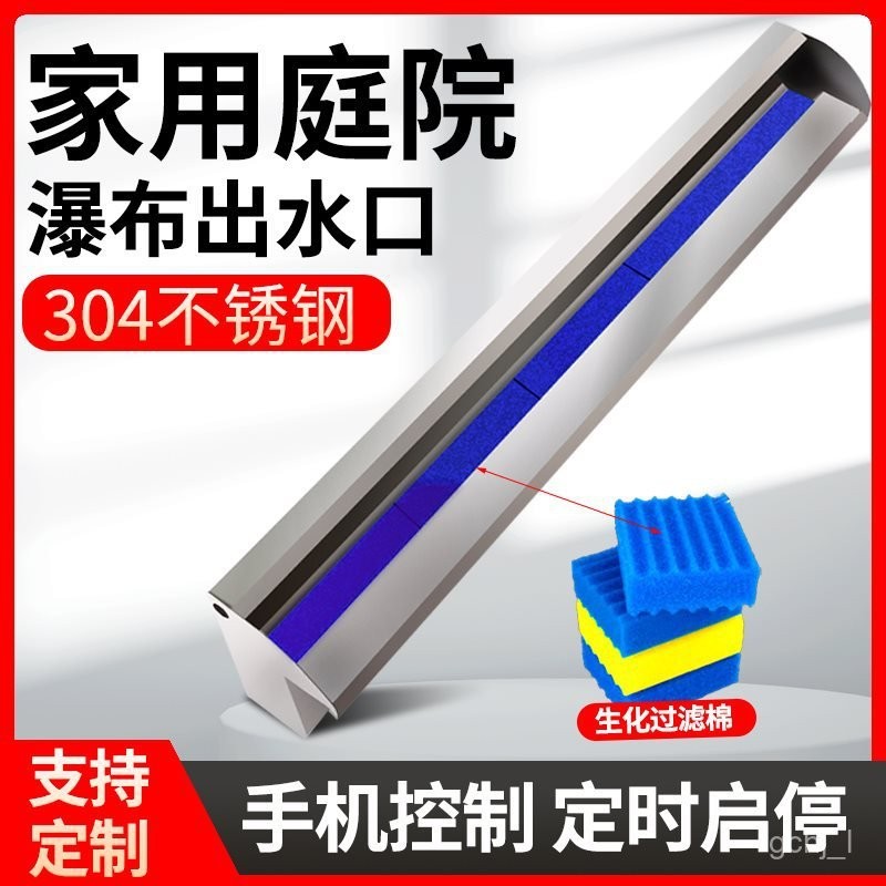 J-H/Stainless Steel Waterfall Spout Courtyard Rockery Water Curtain ...