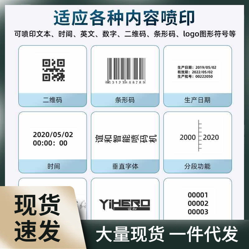 J-K/Yihe Production Date Printer Handheld Small Size Character ...