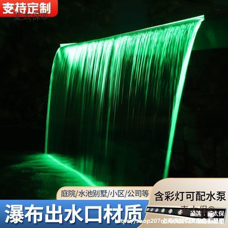 J-H/Maitaibao Stainless Steel Waterfall Spout Courtyard Rockery Water ...