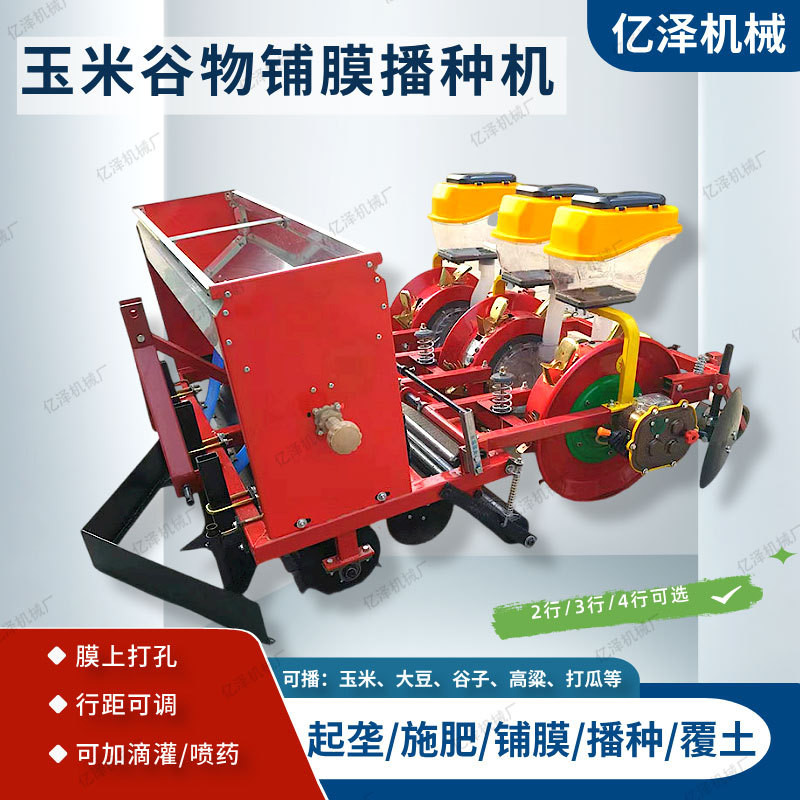 J-H/Corn Grain Film Seeding Machine Adjustable Spacing for Free Cut ...
