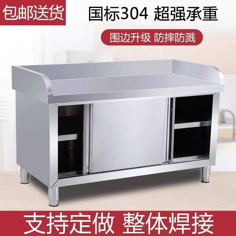 J-H/304Stainless Steel Sliding Door Workbench Loading Table Three-Sided ...