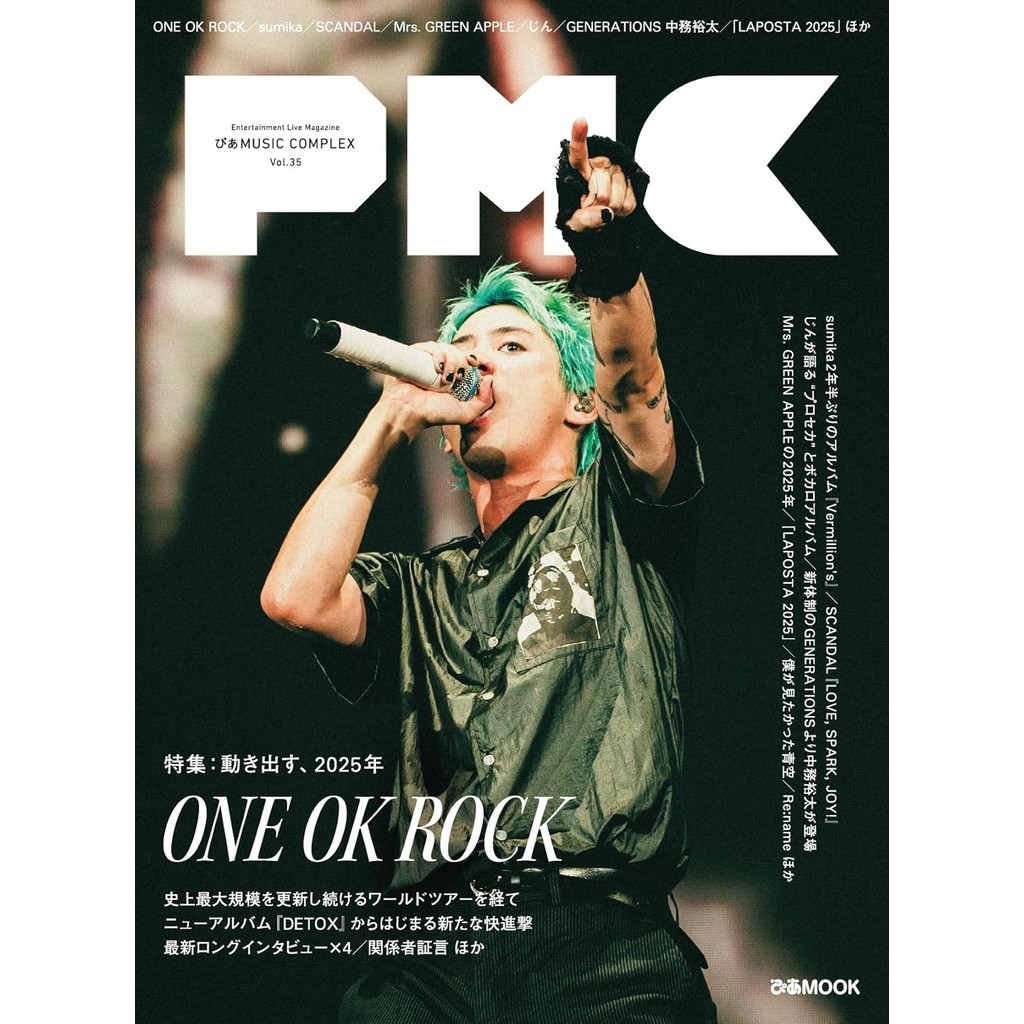 BRAND-NEW PIA MUSIC COMPLEX (PMC) Vol.35 (Cover: ONE OK ROCK) (PIA MOOK ...