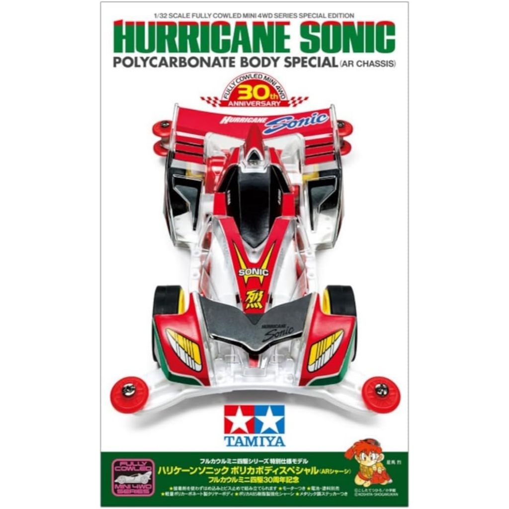 TAMIYA Mini 4WD Hurricane Sonic AR Chassis 30th Anniversary 95603 ...