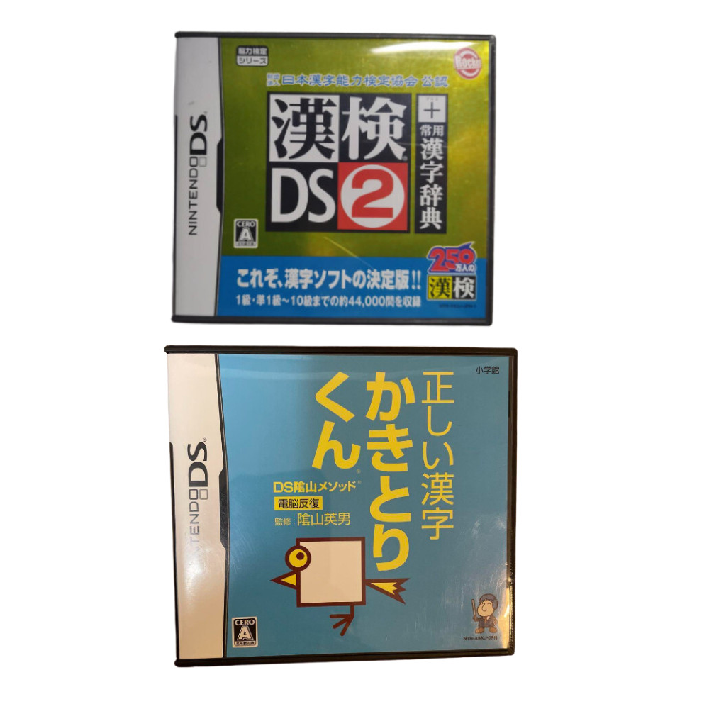 Used Lot of 2 Japanese Kanji Learning Game Set Nintendo DS Kakitori ...