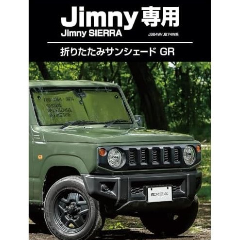 EXEA Jimny dedicated JB64 JB74 foldable sunshade Green EE-240 | Shopee Malaysia