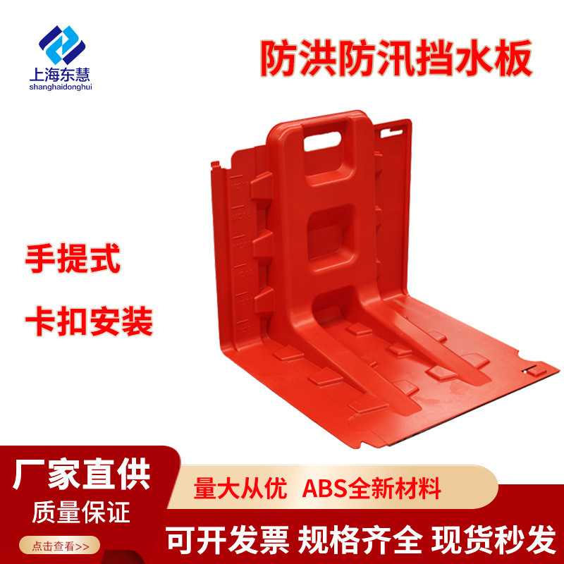 ABS Plastic Flood Control Water Barrier L Water Barrier Flood Control ...