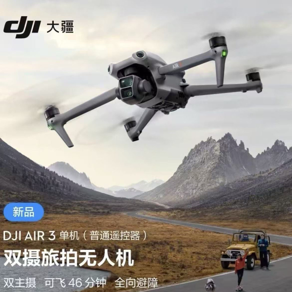 💕Spot Goods💕DJI Dajiang Uav Air3Official Flagship Drone DJI Mavic air ...
