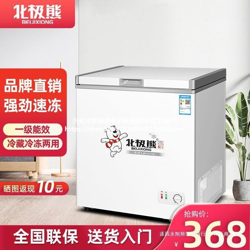 HY-6/Polar Bear Mini Fridge Household Full Frozen and Refrigerated Dual ...