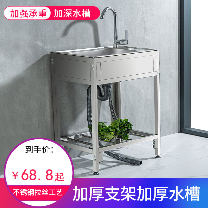 Contact seller/Kitchen Stainless Steel Sink with Baffle Single Sink ...