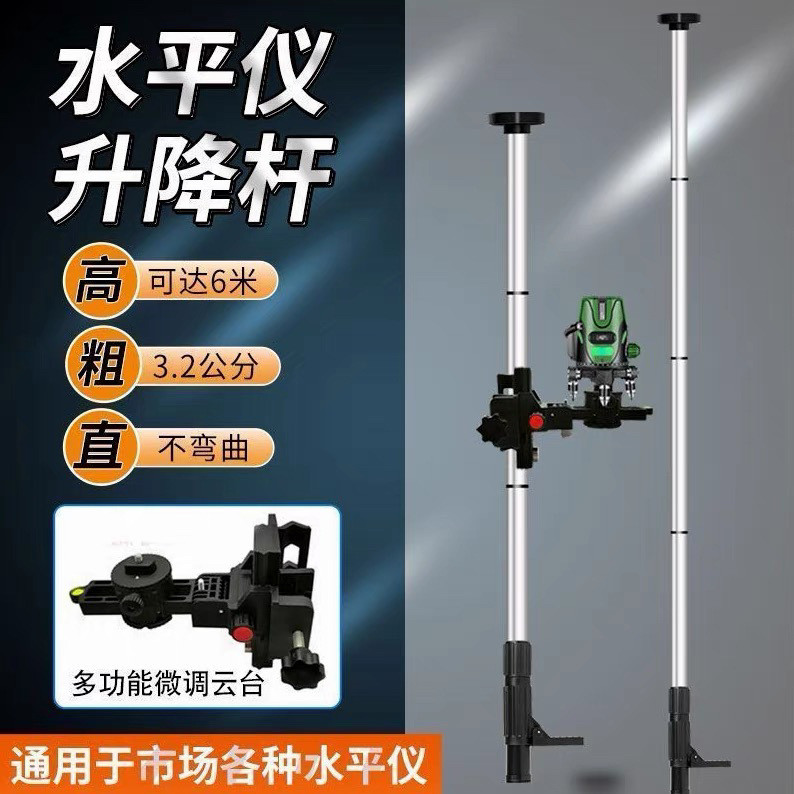 Contact seller/Support Rod Lifting Ceiling Level Meter Lift Rod ...