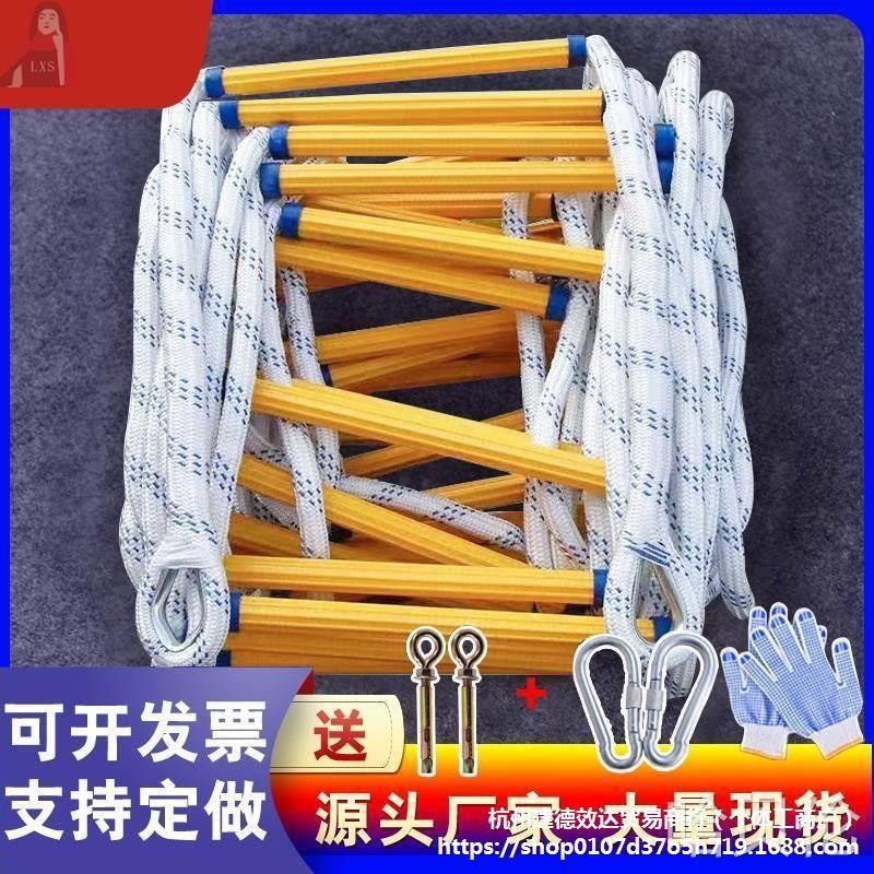 Contact seller/Rescue Fire Outdoor Fire Protection Rope Ladder Ladder ...