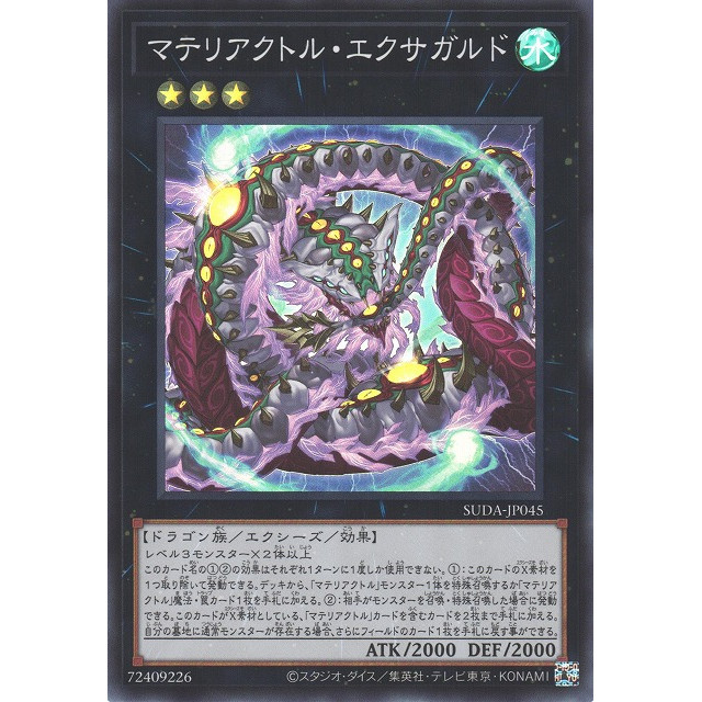 [ 梦悠卡牌 ] 游戏王 SUDA-JP045 (SR)マテリアクトル・エクサガルド (原質獸 超世界蛇) | Shopee Malaysia