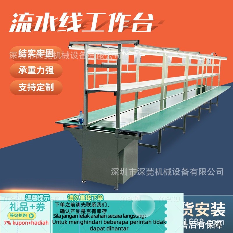 Get 7% coupon+gift】Static Assembly Line Automatic Belt Production Line ...
