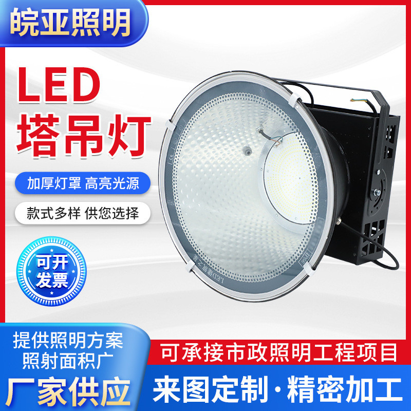 Contact seller/LED Tower Crane Lamp Outdoor400W500W1000W Waterproof ...