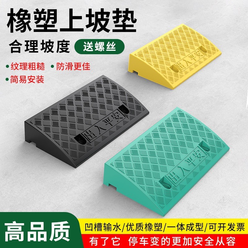 Contact seller 】Slope Mat Speed Bump Step Mat Threshold Mat Plastic ...