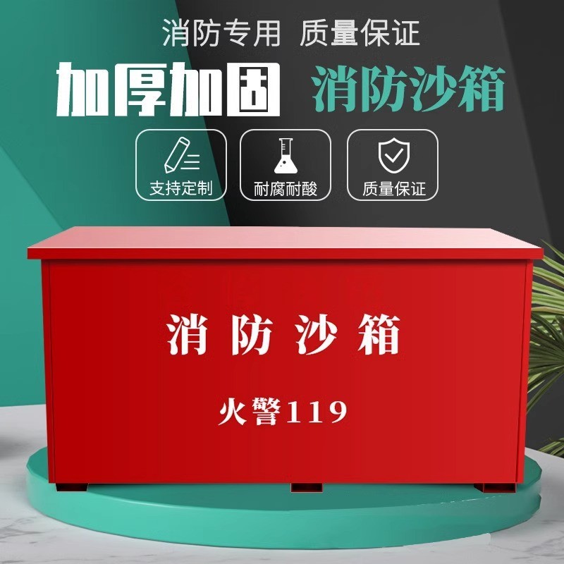 Contact seller/Fire Sandbox119 Special Sandbox for Fire Extinguishing ...