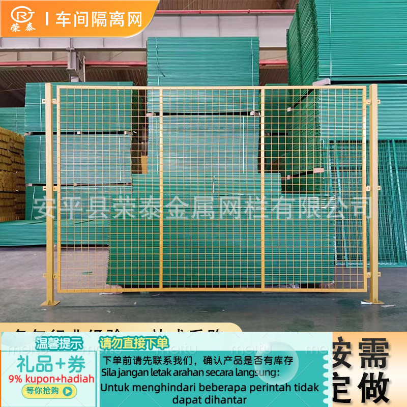 Contact before order】ized pricing inquiryWorkshop Isolation Network ...