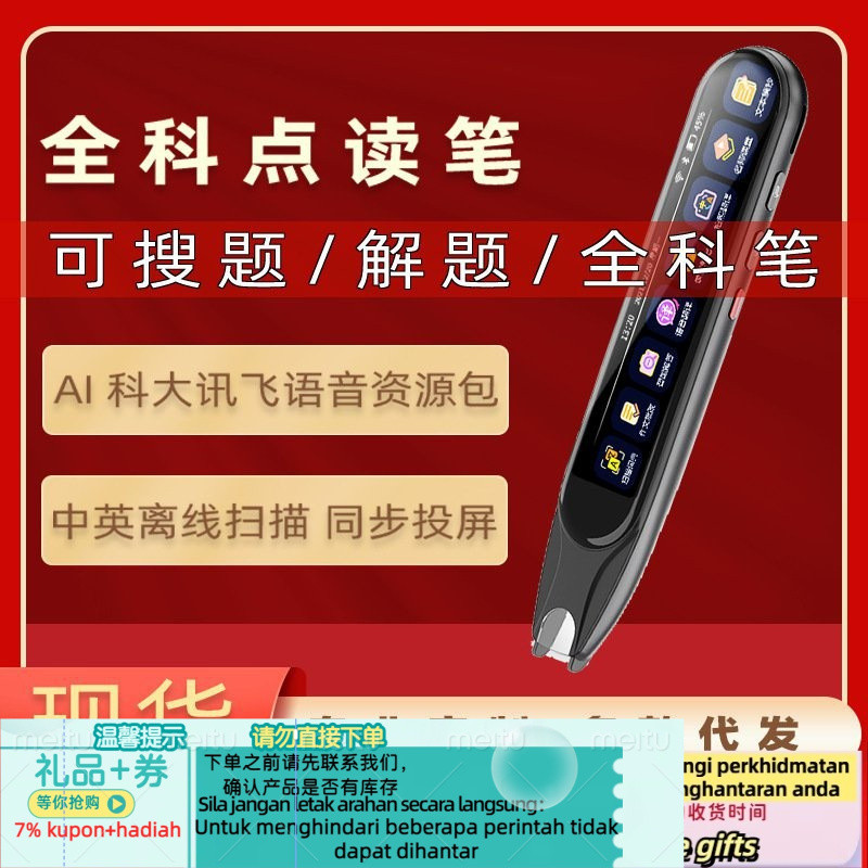 Get 7% coupon+gift】ary Pen Talking Pen English Multi-Functional ...