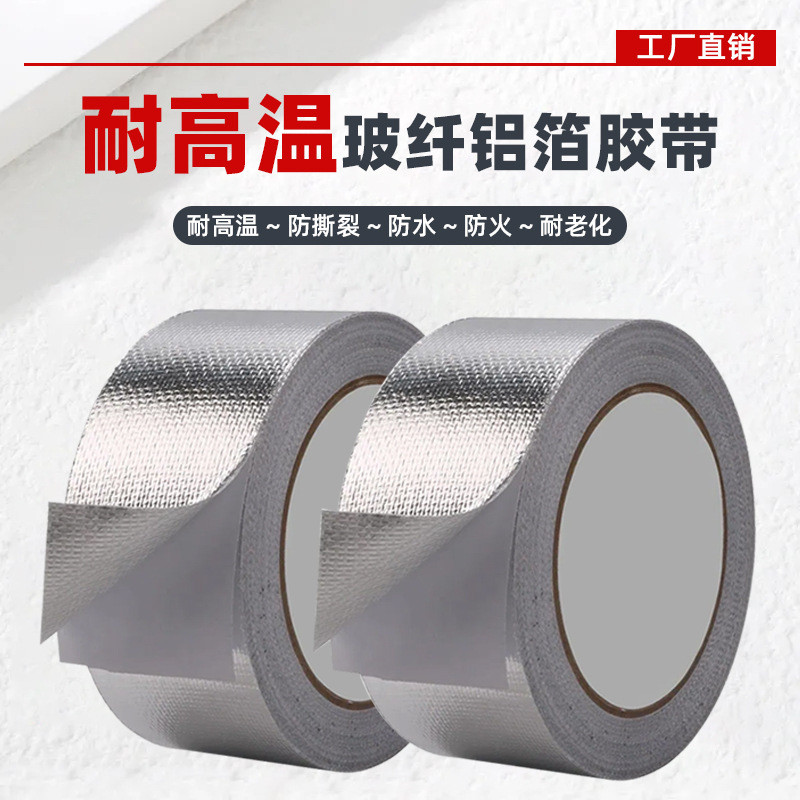 M/Glass Fiber Aluminum Foil Tinfoil Radiator Leak-Repairing Smoke Pipe ...