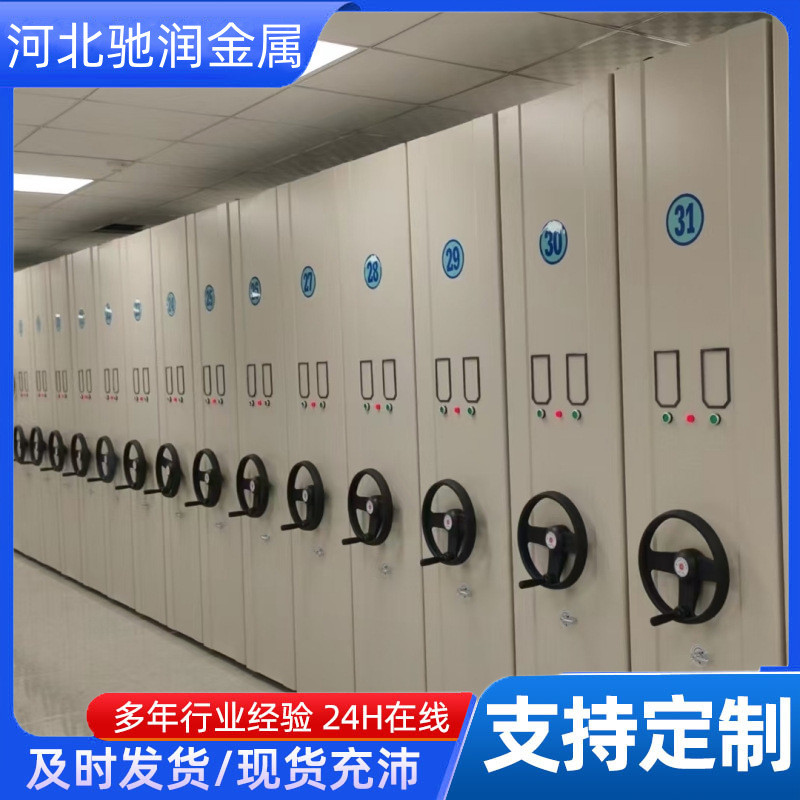 M/Electric Smart Hand-Operated Archive Shelf Mobile Intelligent ...