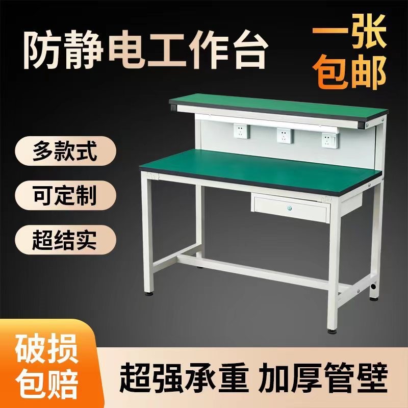 M/Workshop Anti-Static Workbench with Light Assembly Line Detection ...