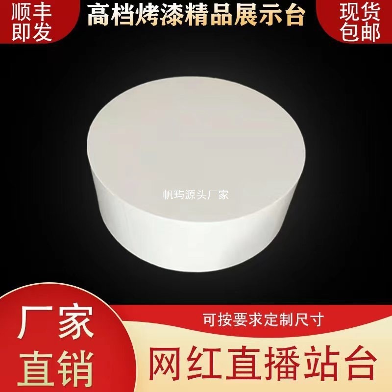 M/Nice Round Paint Booth Deck Internet Celebrity Live Broadcast Wedding ...